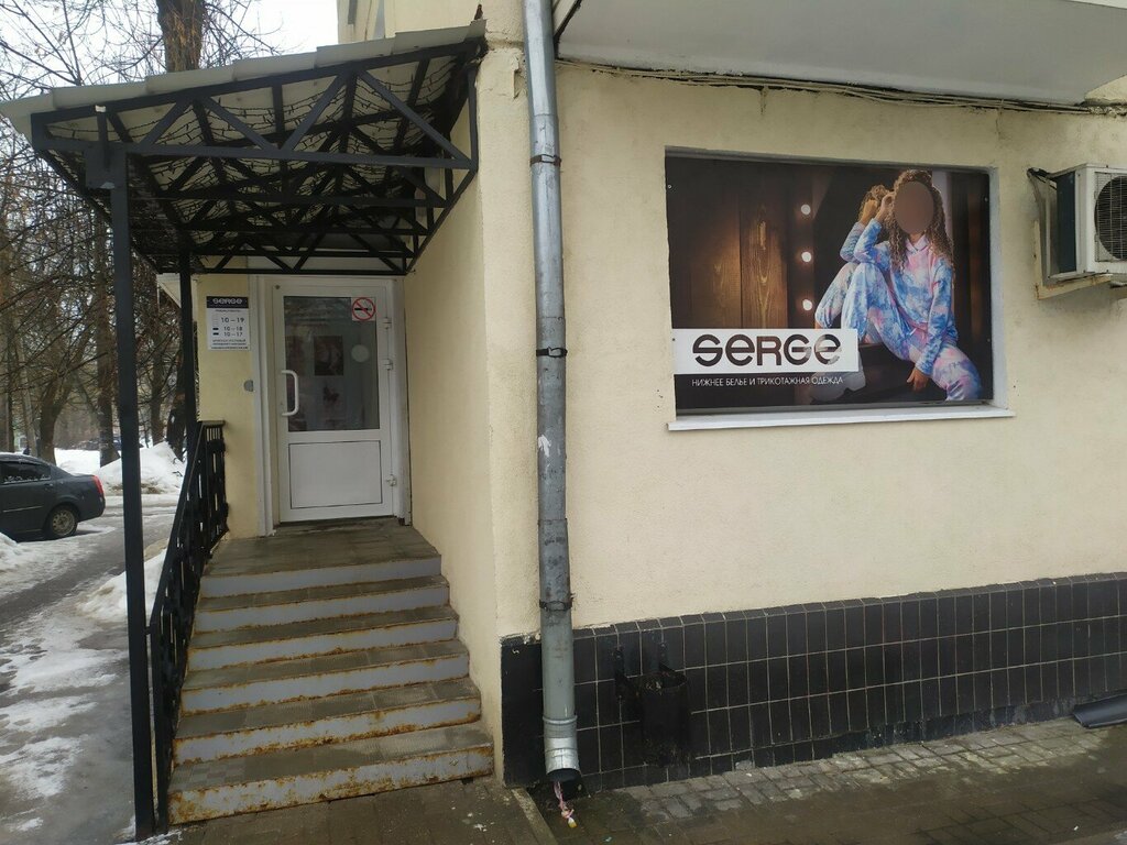 Giyim mağazası Serge, Kaluga, foto