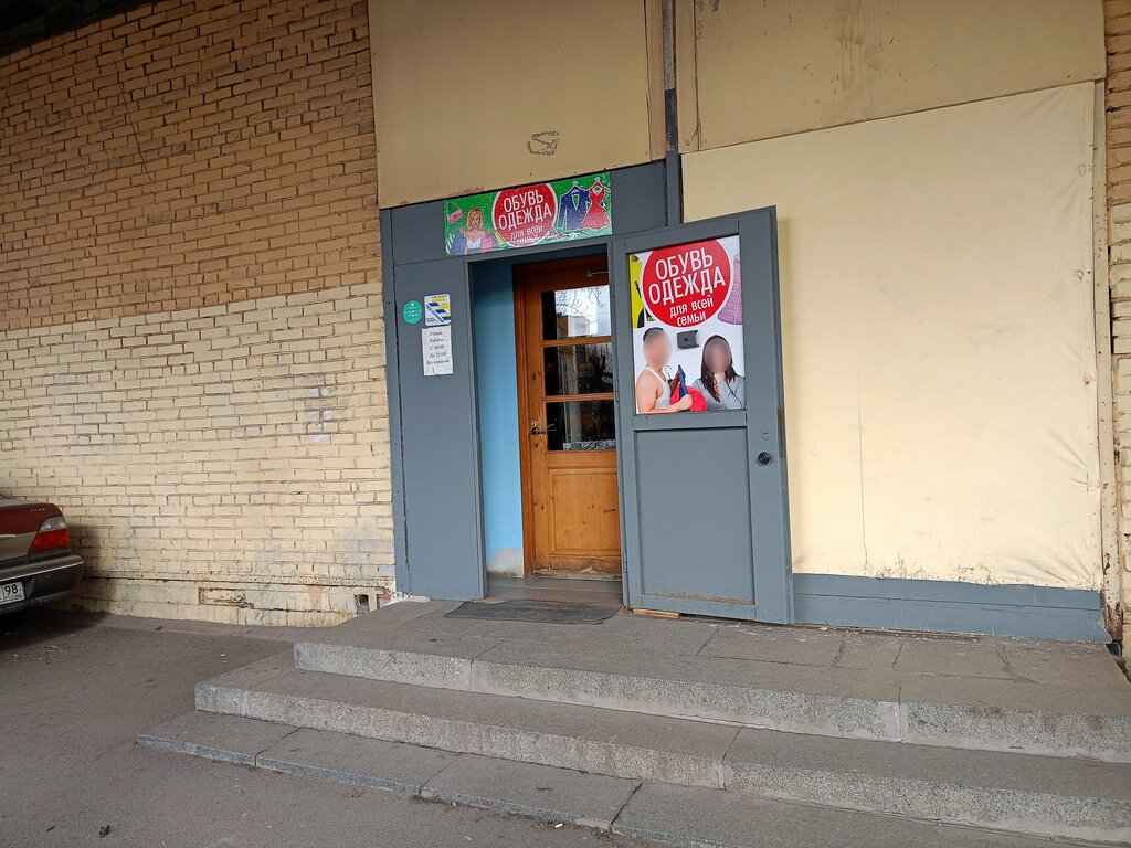 Giyim mağazası Magazin verkhney odezhdy, Saint‑Petersburg, foto
