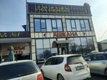 Ak Bata (Mahatma Ghandi Street No:93/10А), kafe  Bişkek'ten