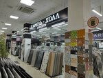 Кафель-холл (Industrialnoe Highway No:44/3), seramik fayans  Ufa'dan