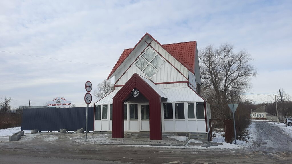 Kafe Волшебный аромат, Valuyki, foto