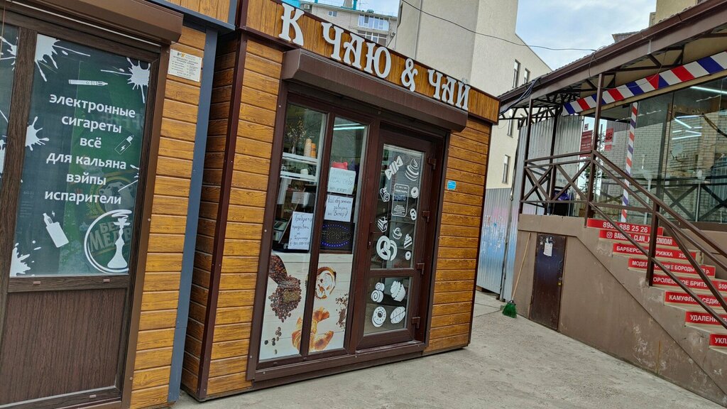 Pasta, şekerleme ve tatlı К чаю & чай, Krasnodar, foto