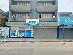 Pep Zambia (Chachacha Road No:115), giyim mağazası  Lusaka'dan