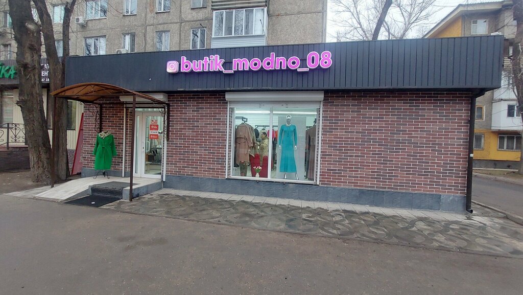 Giyim mağazası Butik modno 08, Taraz, foto