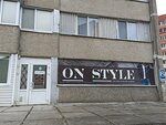 On Style (No:6, 4th Microdistrict), giyim mağazası  Desnogorsk'tan