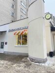 Baton (Yermaka Street No:43), ekmek fırını  İvanovo'dan