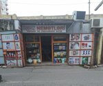 İran nemetleri (Mehman Bunyadzade Street No:2D), ev temizlik ürünleri  Bakü'den