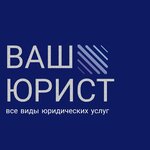 Ваш юрист (Крымская улица No:64), hukuk büroları  Canköy'den