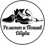 Ремонт обуви (Elnikovskiy Drive No:2, mikrorayon Yelnikovo), ayakkabı tamiri  Novocheboksarsk'tan