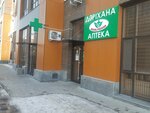 Medik. Pharma (Asqar Toqpanov kóshesi No:22), eczaneler  Astana'dan