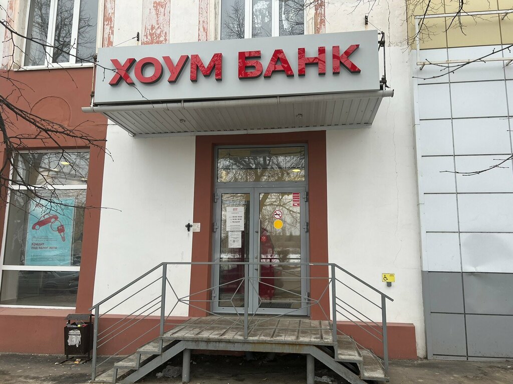 Banka Home Bank, Balaşov, foto