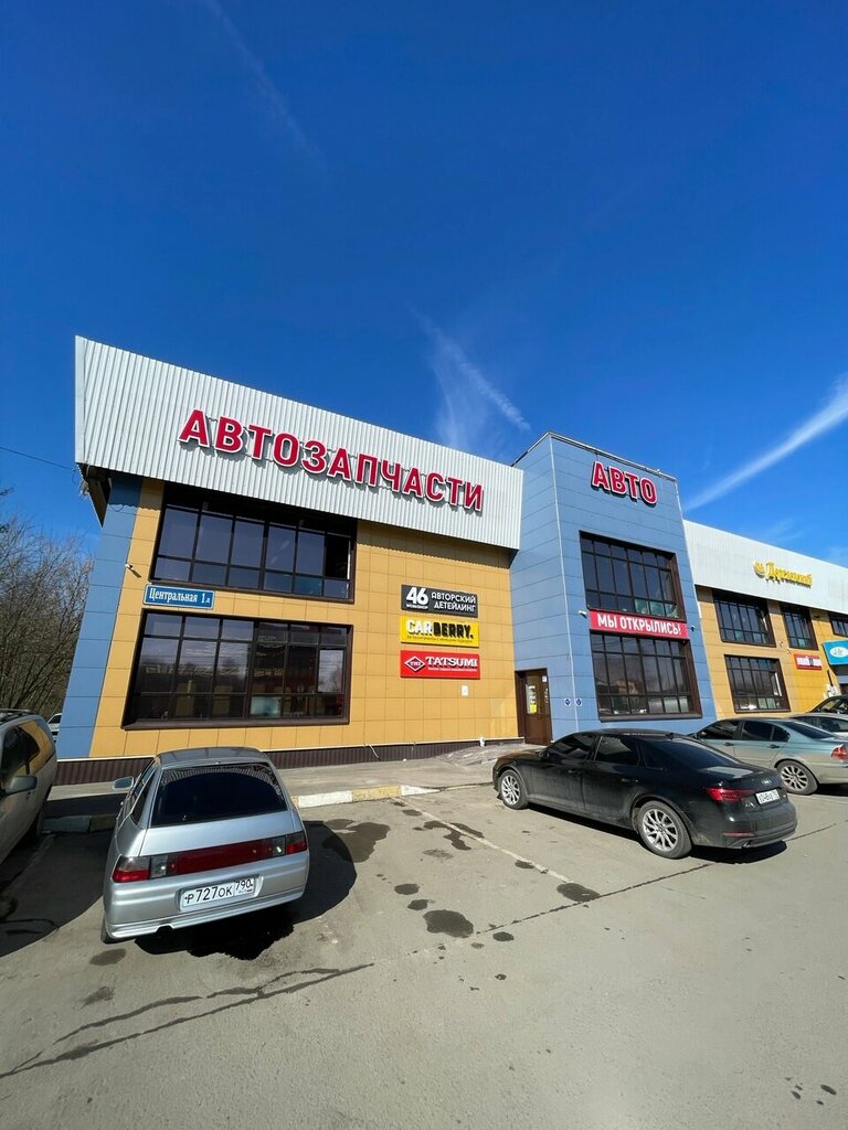 Araç bakım malzemeleri AutoHimRam, Moskova ve Moskovskaya oblastı, foto