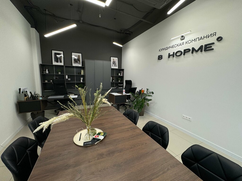 Hukuk büroları V. norme, Krasnodar, foto