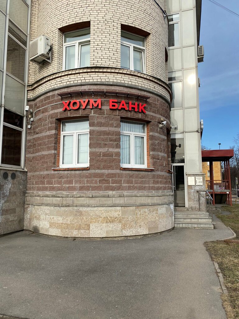 Banka Home Bank, Kolpino, foto