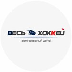 Весь Хоккей (Pulkovskaya Street No:2к1), fitness ve spor ekipmanı firmaları  Saint‑Petersburg'dan