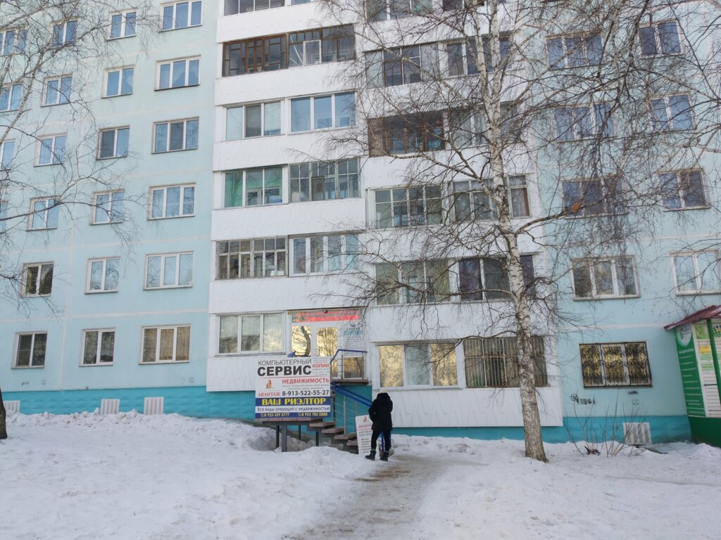 Emlak ofisi Аврора, Sosnovoborsk, foto