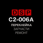 Dr. Smarton (Bagrationovsky Drive No:7к3), telefon tamir servisi  Moskova'dan