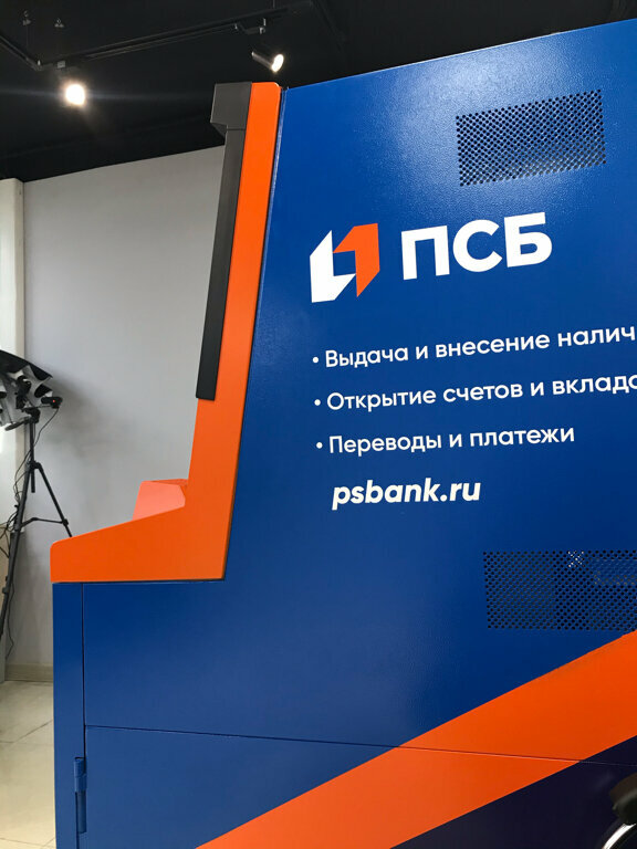 Banka Promsvyazbank Pjsc, Petropavlovsk, foto