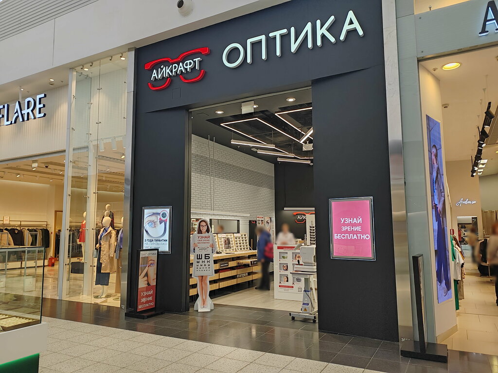 Optik Eyekraft, Novosibirsk, foto