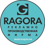 Ragora (Zavodskaya Street No:27, Yekaterinburg), açıkhava reklamcılığı  Yekaterinburg'dan