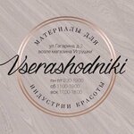 Всерасходники (Gagarina Street No:2), güzellik merkezi ekipmanları  Magadan'dan