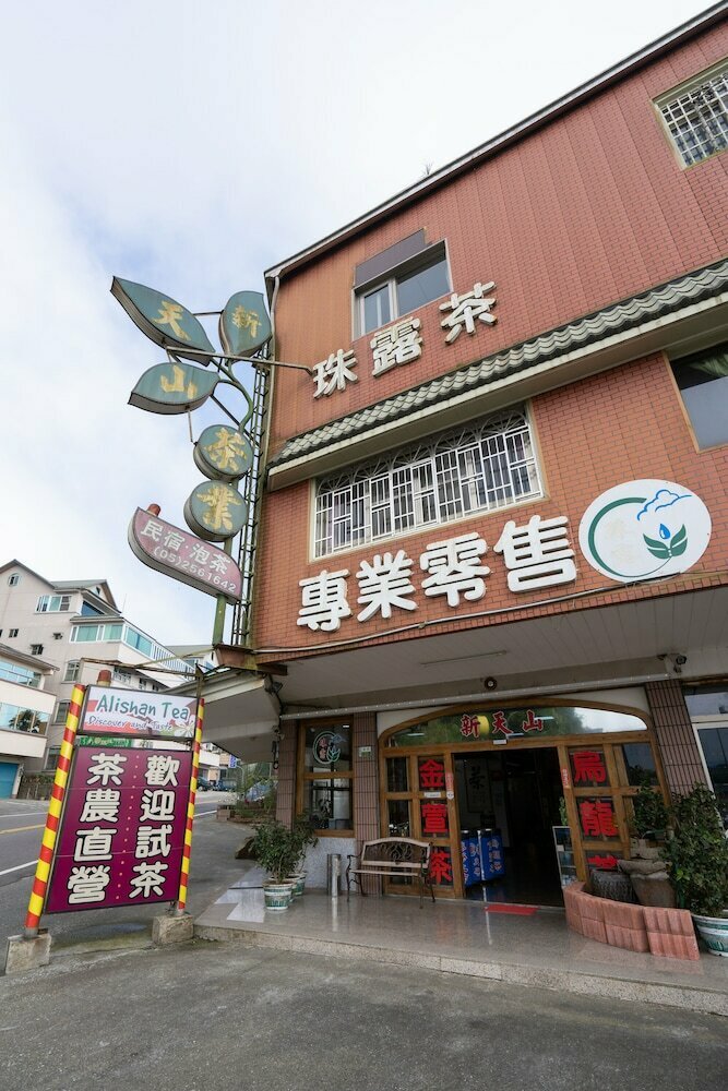 Otel Alishan Tea Homestay, Dünya, foto