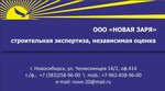 New dawn (Cheluskincev Street No:14/2), i̇nşaat ekspertizi  Novosibirsk'ten