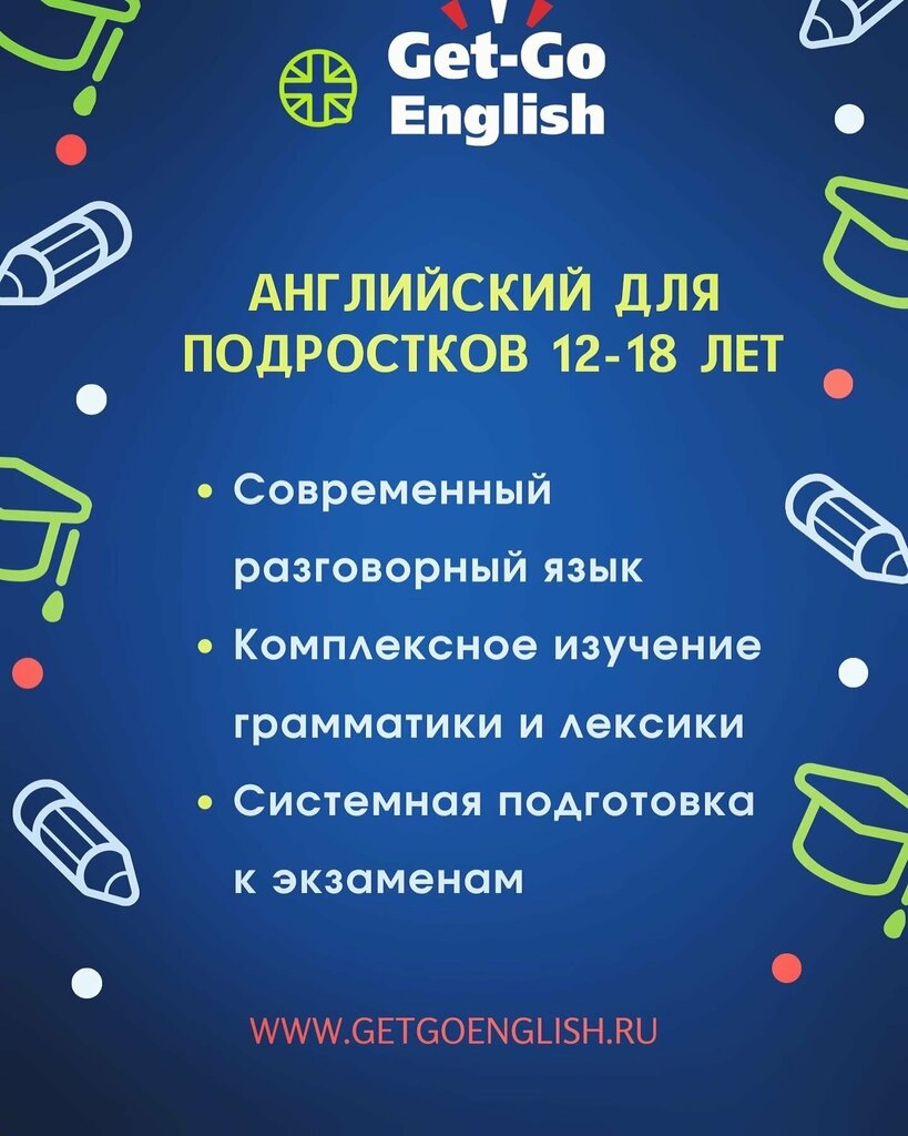 Yabancı dil kursları Get-Go English, Sevastopol, foto