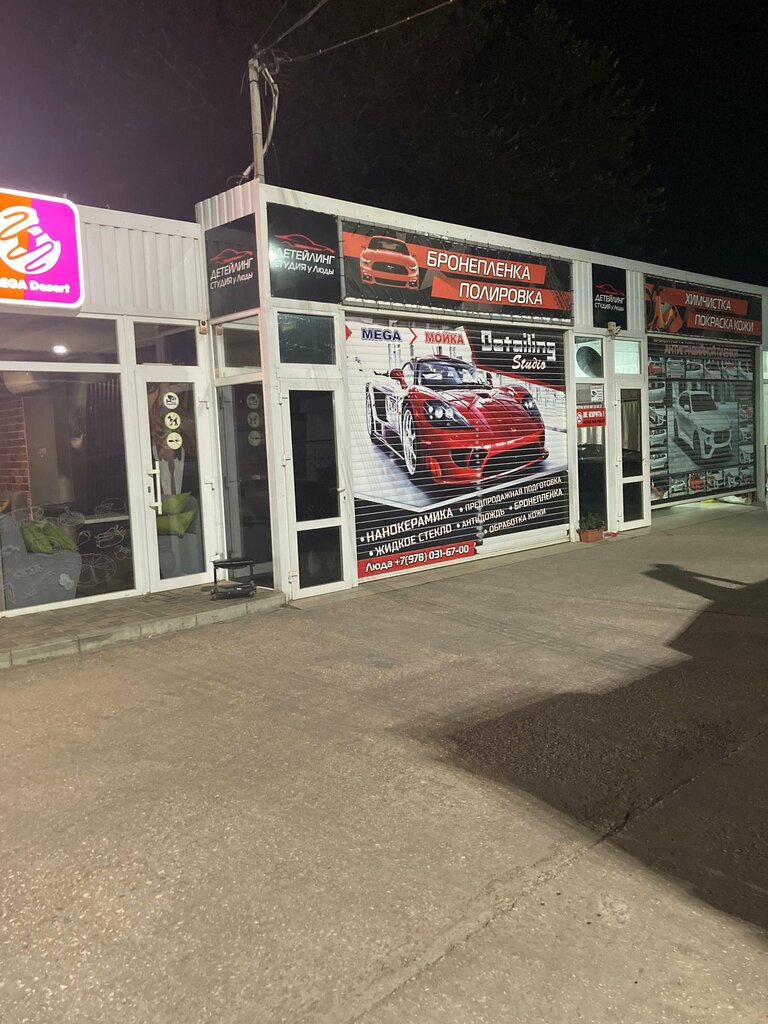 Detaylı oto bakımı Ceramic Pro, Kerç, foto