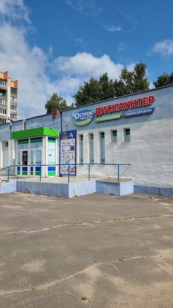Ev temizlik ürünleri Ostrov chistoty i vkusa, Bobruisk, foto