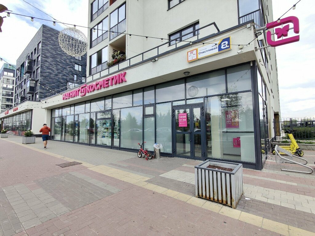 Kozmetik ve parfümeri mağazaları M. Kosmetik, Yekaterinburg, foto