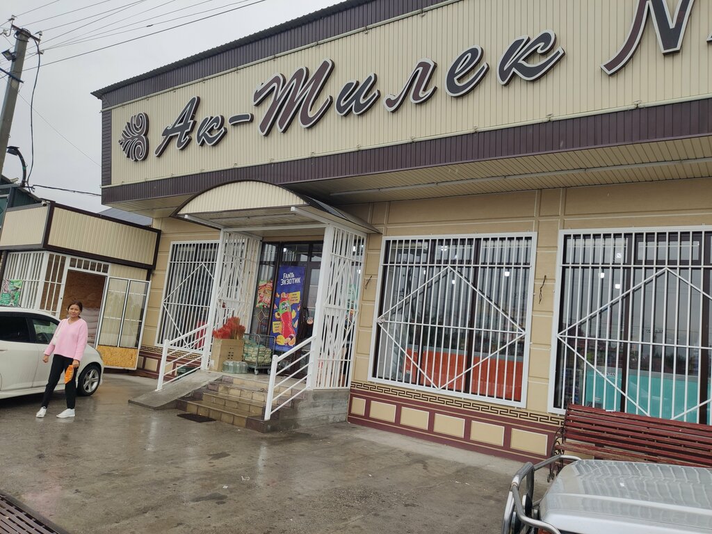 Süpermarket Ak-Tilek No. 1+, Celal‑Abad İli, foto