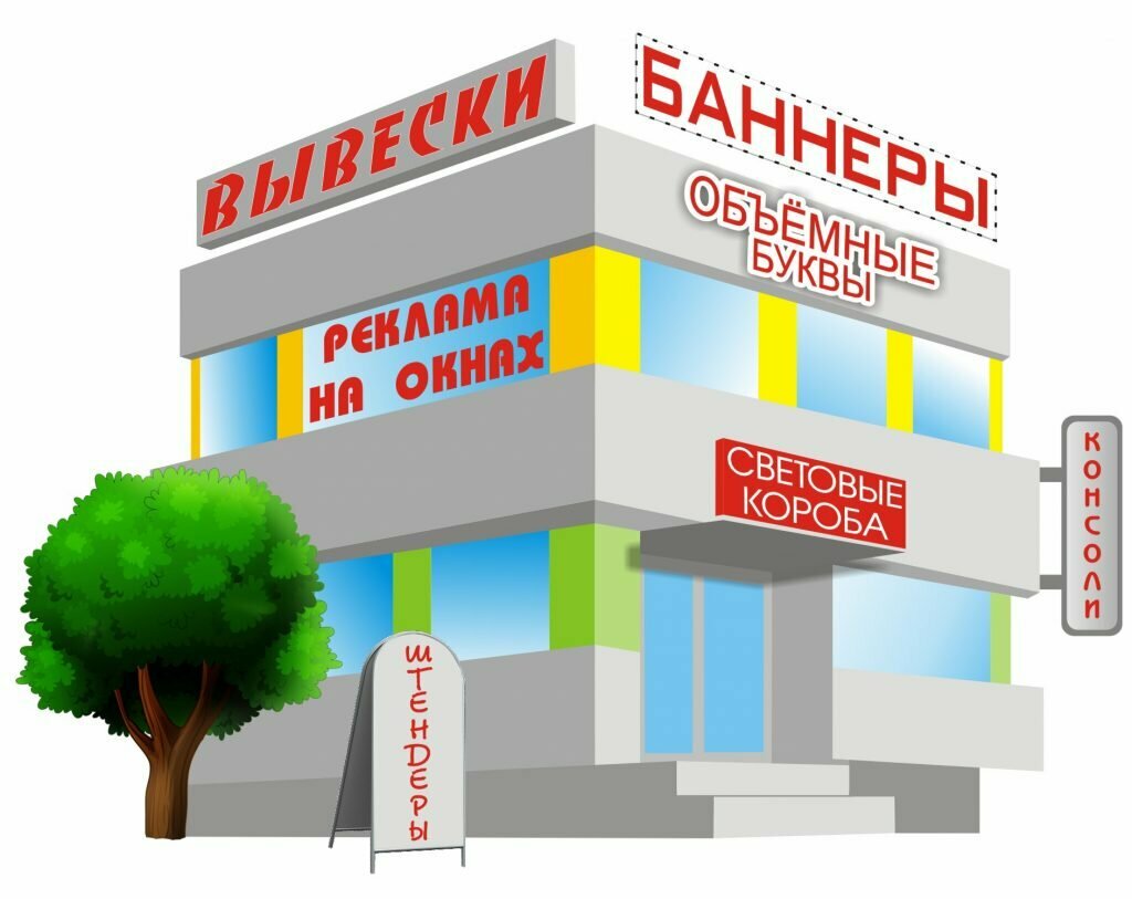Reklam ajansları Partner Advertising, Kaluga, foto