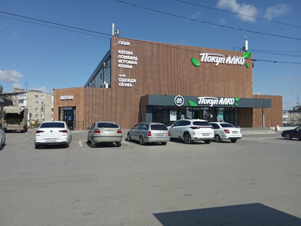 Kasap, şarküteri Быковский, Volgograd, foto