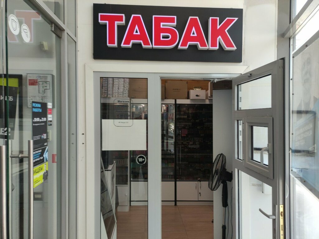 Tütün, sigara mağazaları Tobacco, Moskova, foto
