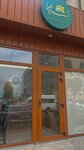 Аспазия (ulitsa Golovko No:103Б), kafe  Nalchik'ten