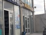 Auma (Ziya Bunyadov Avenue No:344B), bilgisayar mağazaları  Bakü'den