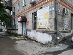 Diana (Nakhodkinskiy Avenue No:70), ev temizlik ürünleri  Nahodka'dan