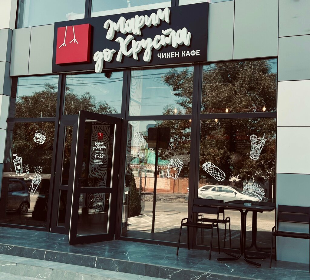 Kafe Жарим ДО Хруста, Timaşovsk, foto