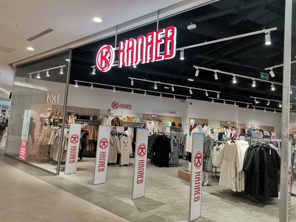 Giyim mağazası Каляев, Moskova, foto
