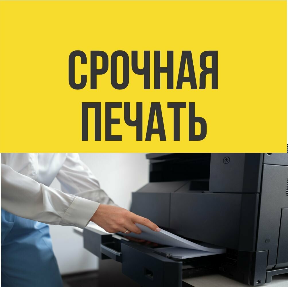 Matbaalar Fast printing and photocopy, Moskova, foto