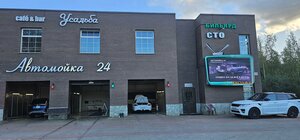 Usadba (Priyutinskaya ulitsa No:9А), kafe  Vsevolgsk'tan