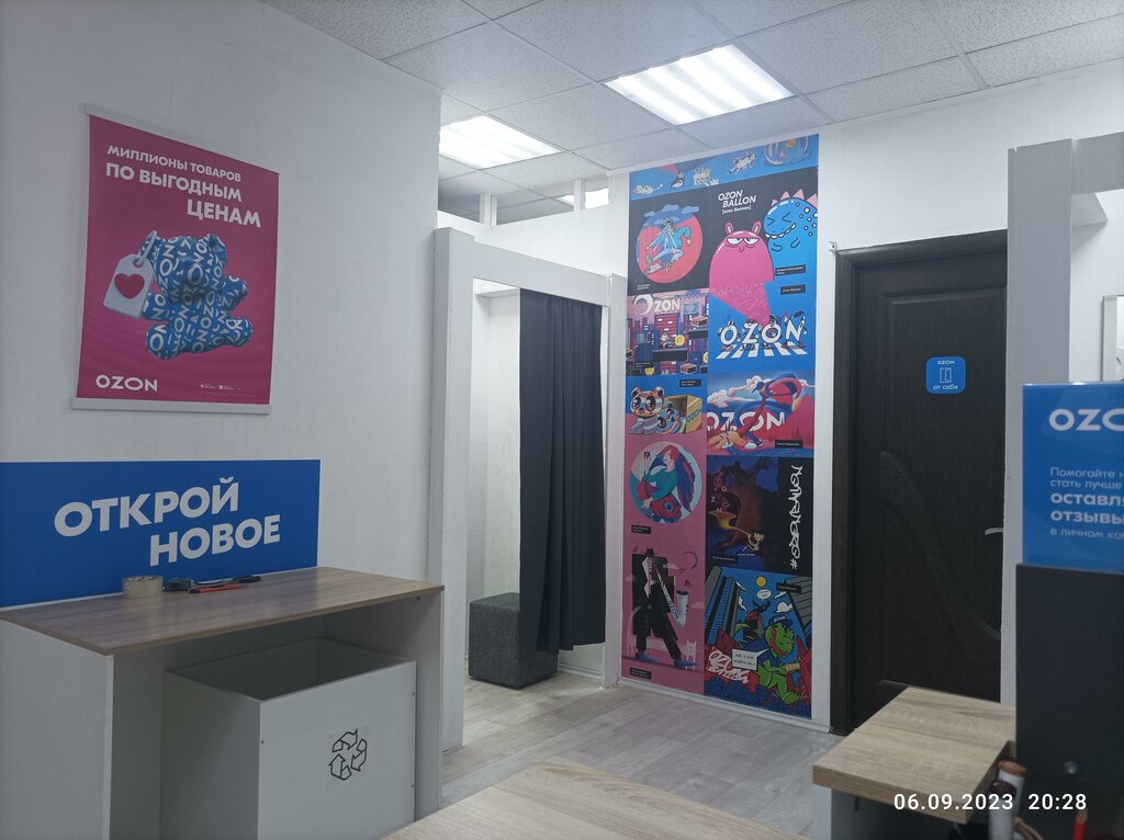 Teslimat noktası Ozon, Orenburgskaya oblastı, foto