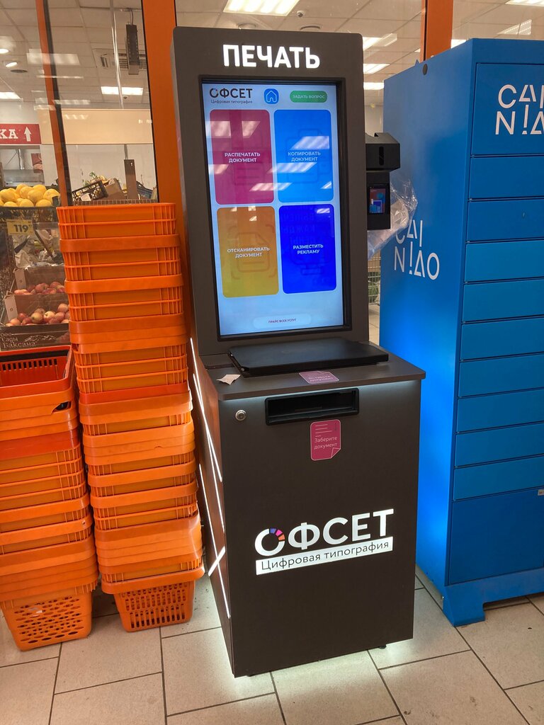 Fotokopi dükkanları Offset, Moskova, foto