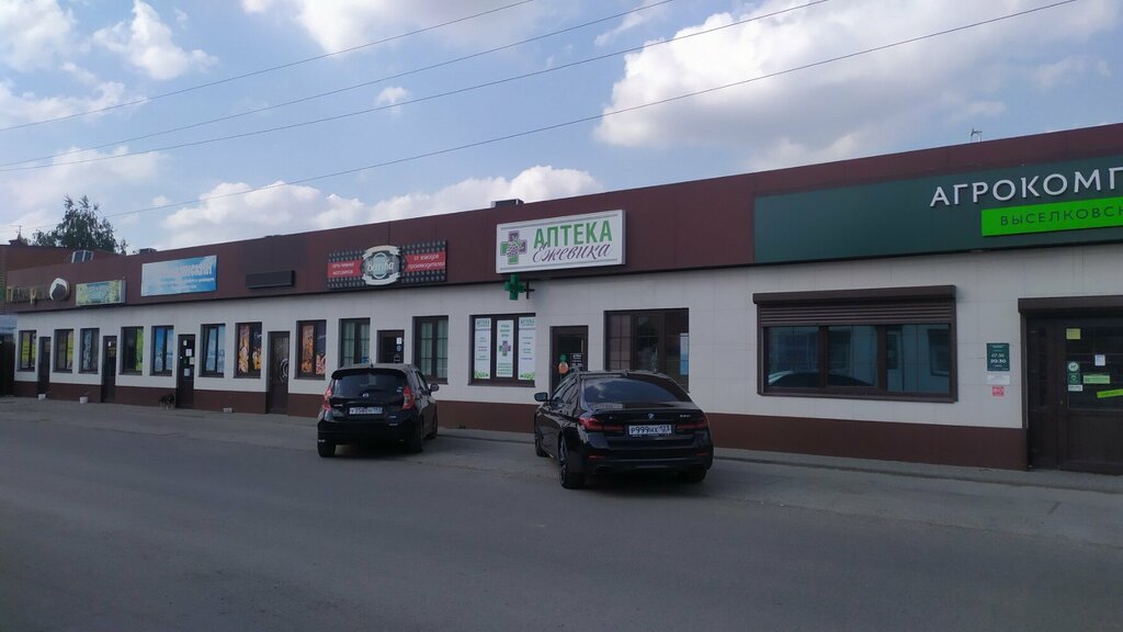 Eczaneler Ежевика, Krasnodar, foto