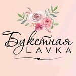 Buketnaya Lavka (Khrustalnaya Street No:35А), çiçekçiler  Yekaterinburg'dan