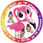 Magazin Flamingo (Shaumyana Street No:105к1), çocuk giyim mağazaları  Yekaterinburg'dan