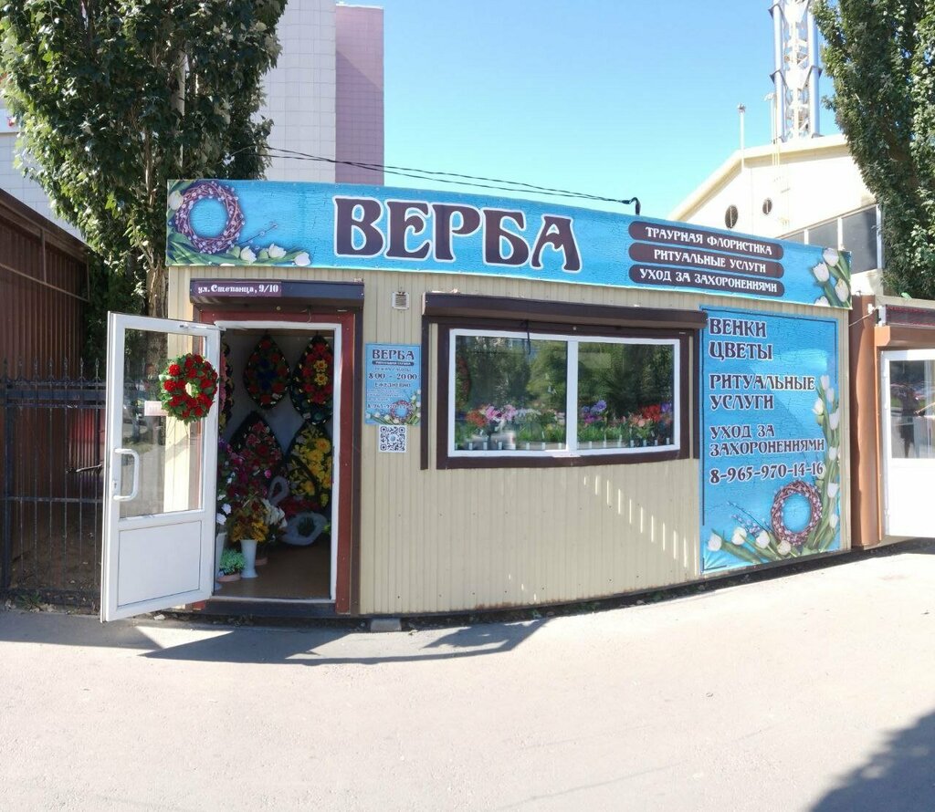 Cenaze hizmetleri Верба, Omsk, foto