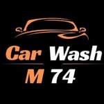 M74 (Malysheva Street No:74А), oto yıkama  Yekaterinburg'dan