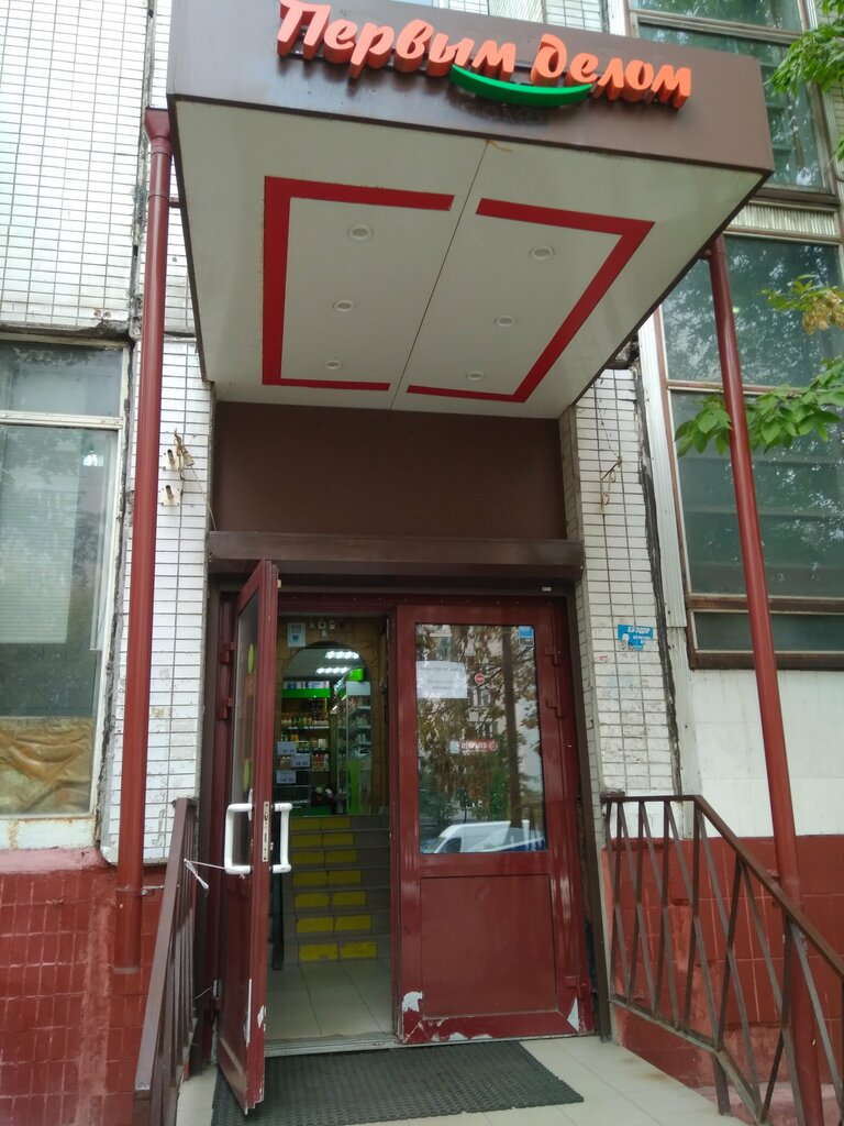Market Первым делом, Moskova, foto